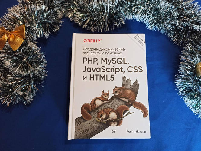 Купити Створюємо динамічні веб сайти за допомогою Php Mysql Javascript Css та Html5 Р