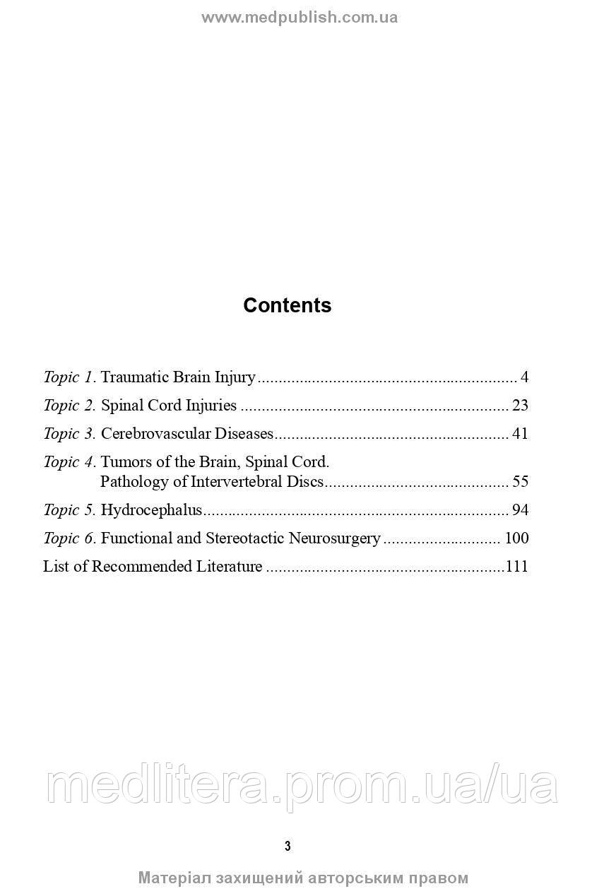 Neurosurgery: study guide / V.O. Piatykop, I.B. Piatykop, Yu.H ...