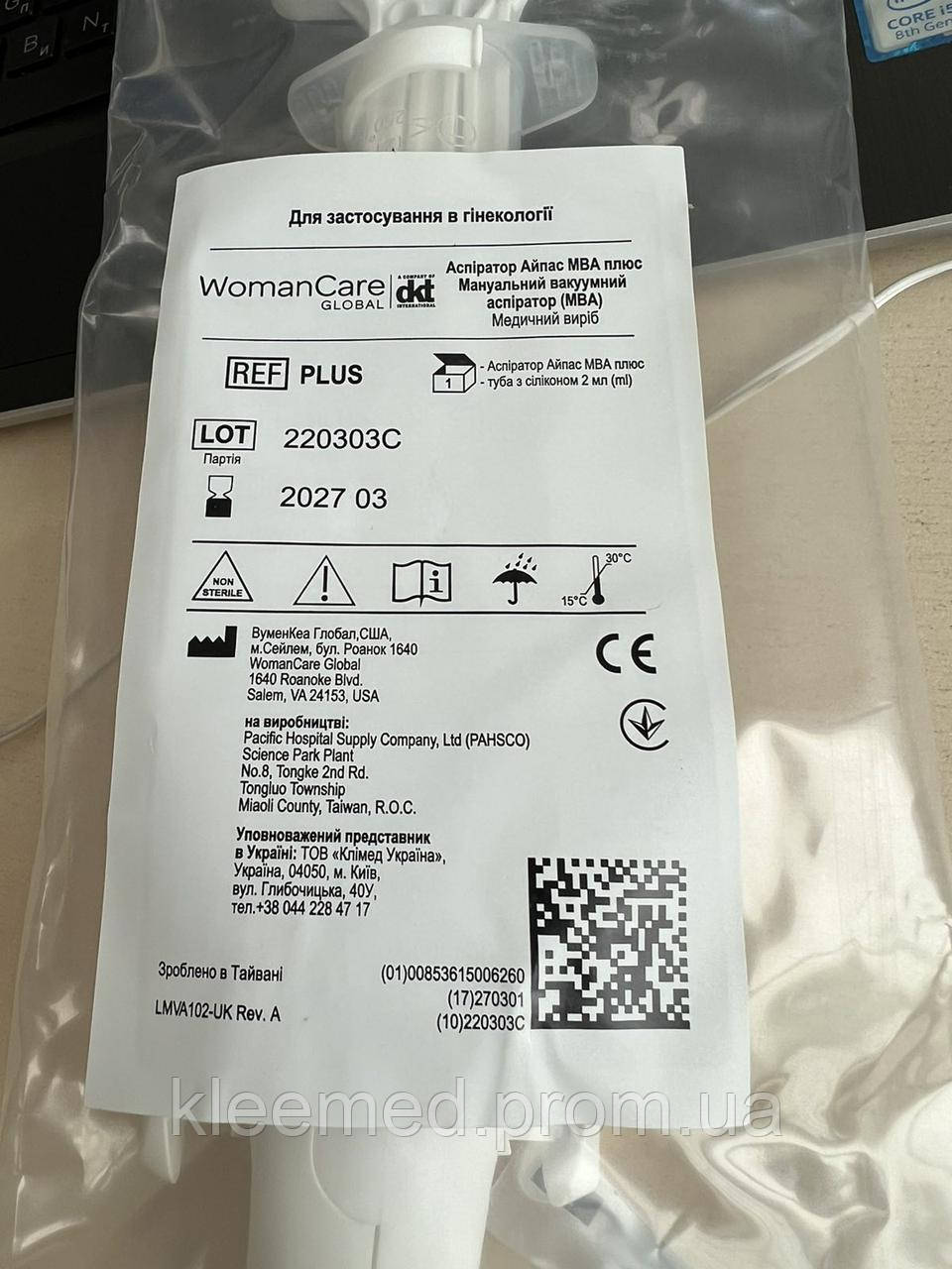 Аспіратор гінекологічний вакуумний Ipas MVA Plus (ID#1814524714), цена ...