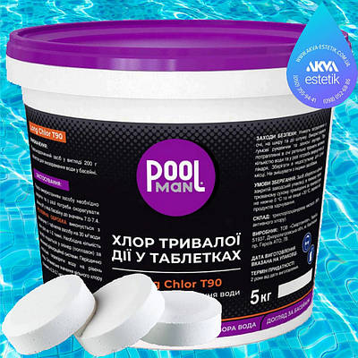 Poolman long chlor - купить недорого на Prom.ua: цены, акции и отзывы ...