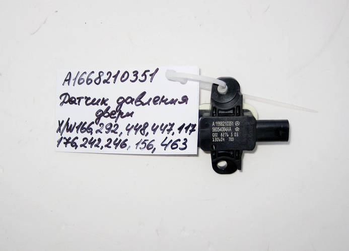 Купить Mercedes-Benz A1668210351 Датчик давления двери GL GLS X166 GLA ...