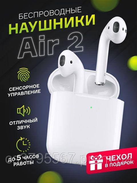Беспроводные Наушники Apple AirPods 2 Wireless Charging Безпровідні ...