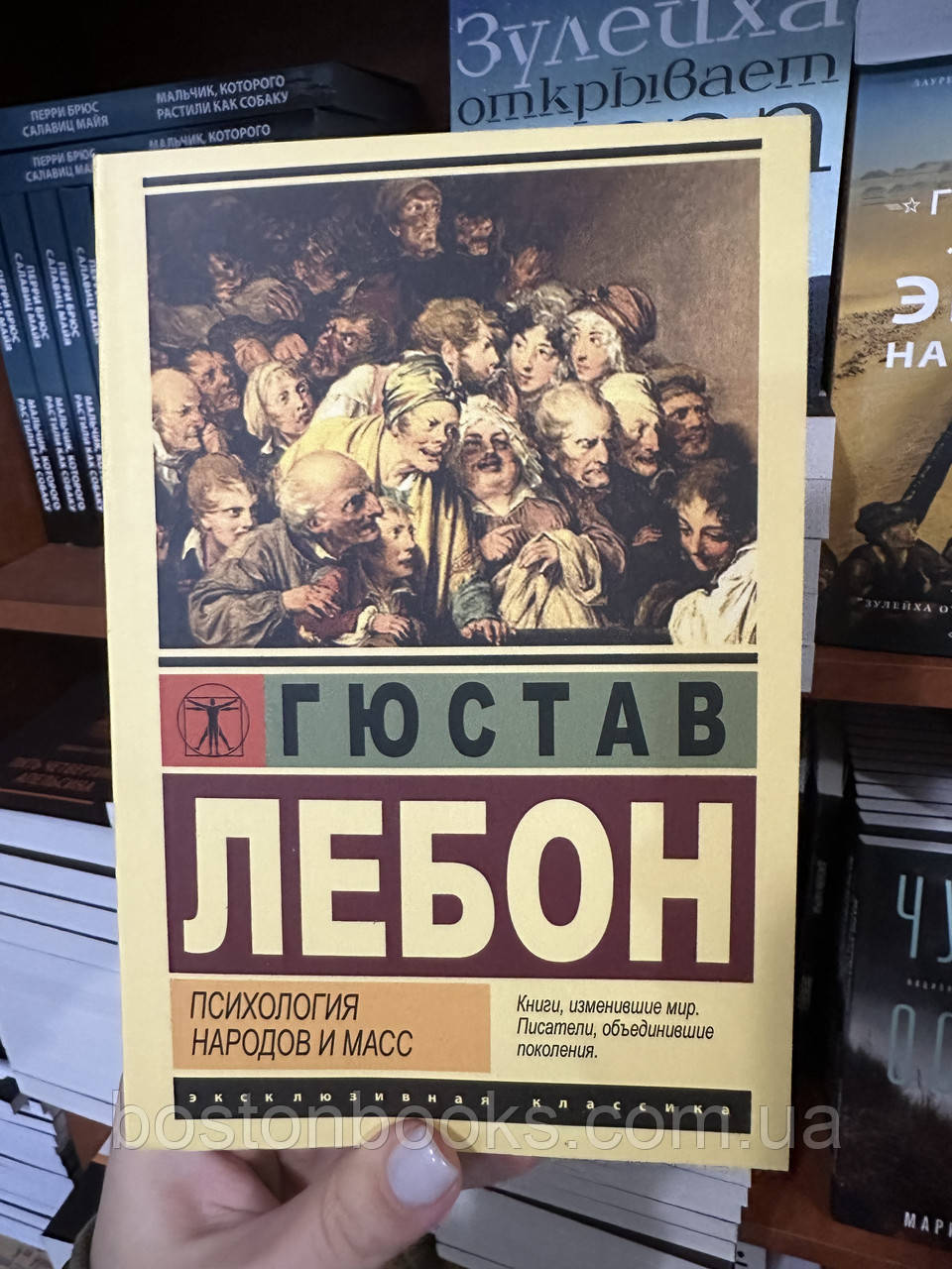 Психология Народов и Масс Гюстав Лебон мягкий Переплёт ЭК — в