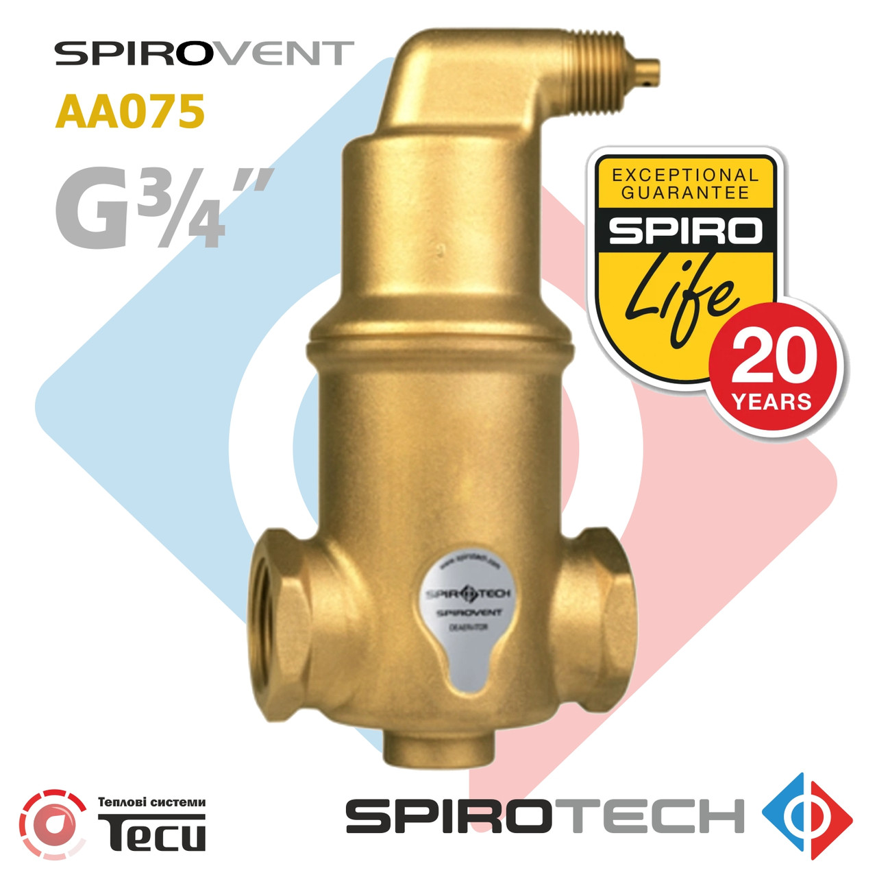 Купить Сепаратор воздуха AA SpiroVent 3/4" латунный горизонтальный ...