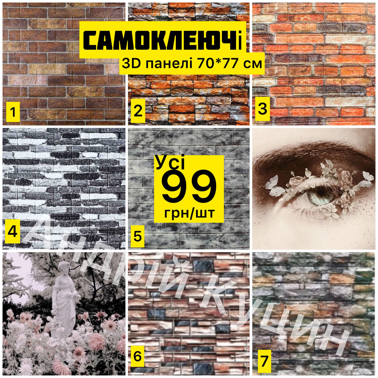 Купить ОБОИ в РУЛОНЕ / поштучно САМОКЛЕЮЩИЕ панели потолочные МОЮЩИЕ ...