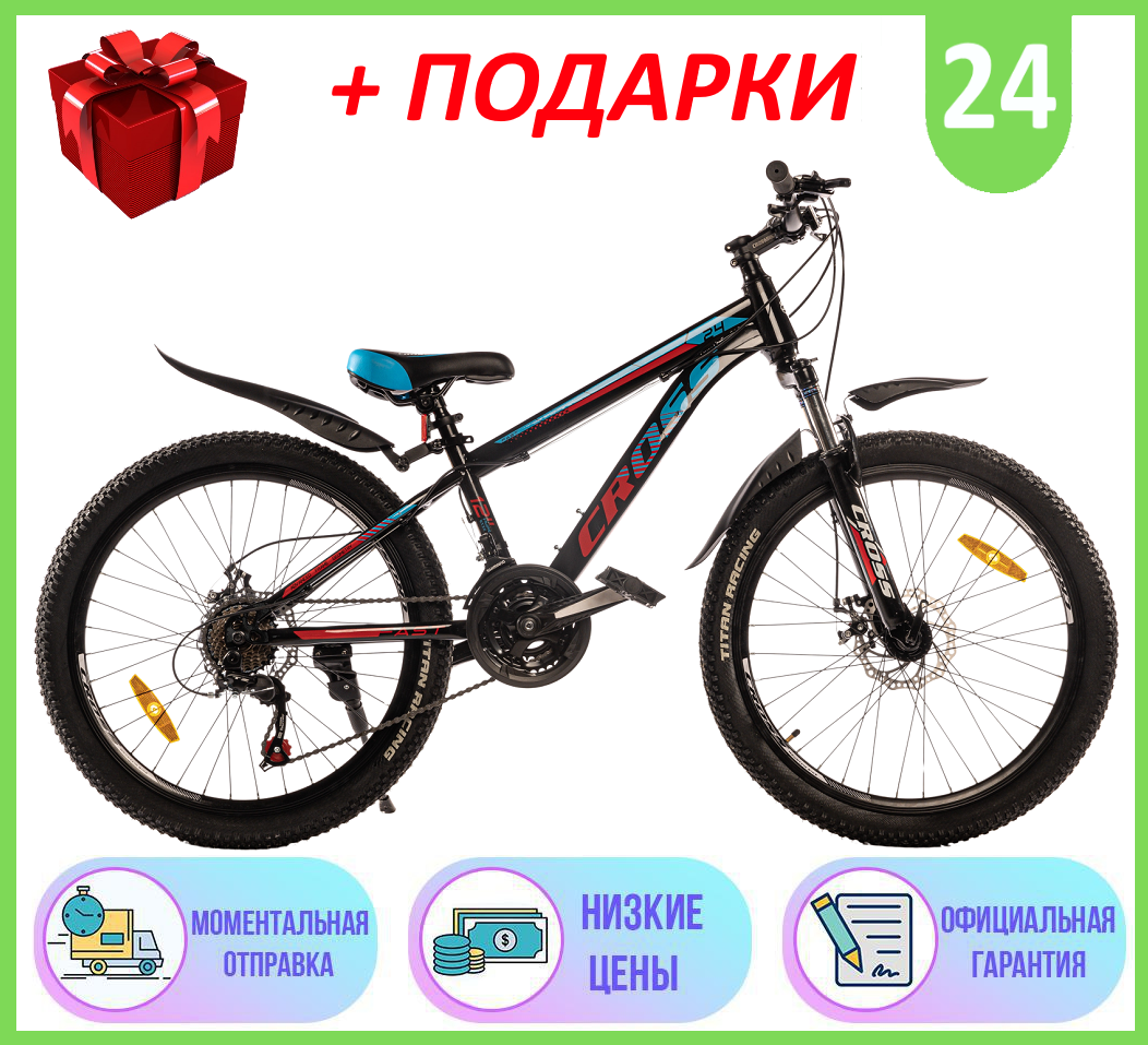 Горный Велосипед Cross 24 ДЮЙМА Fast, Спортивный Двухколесный Велосипед ...