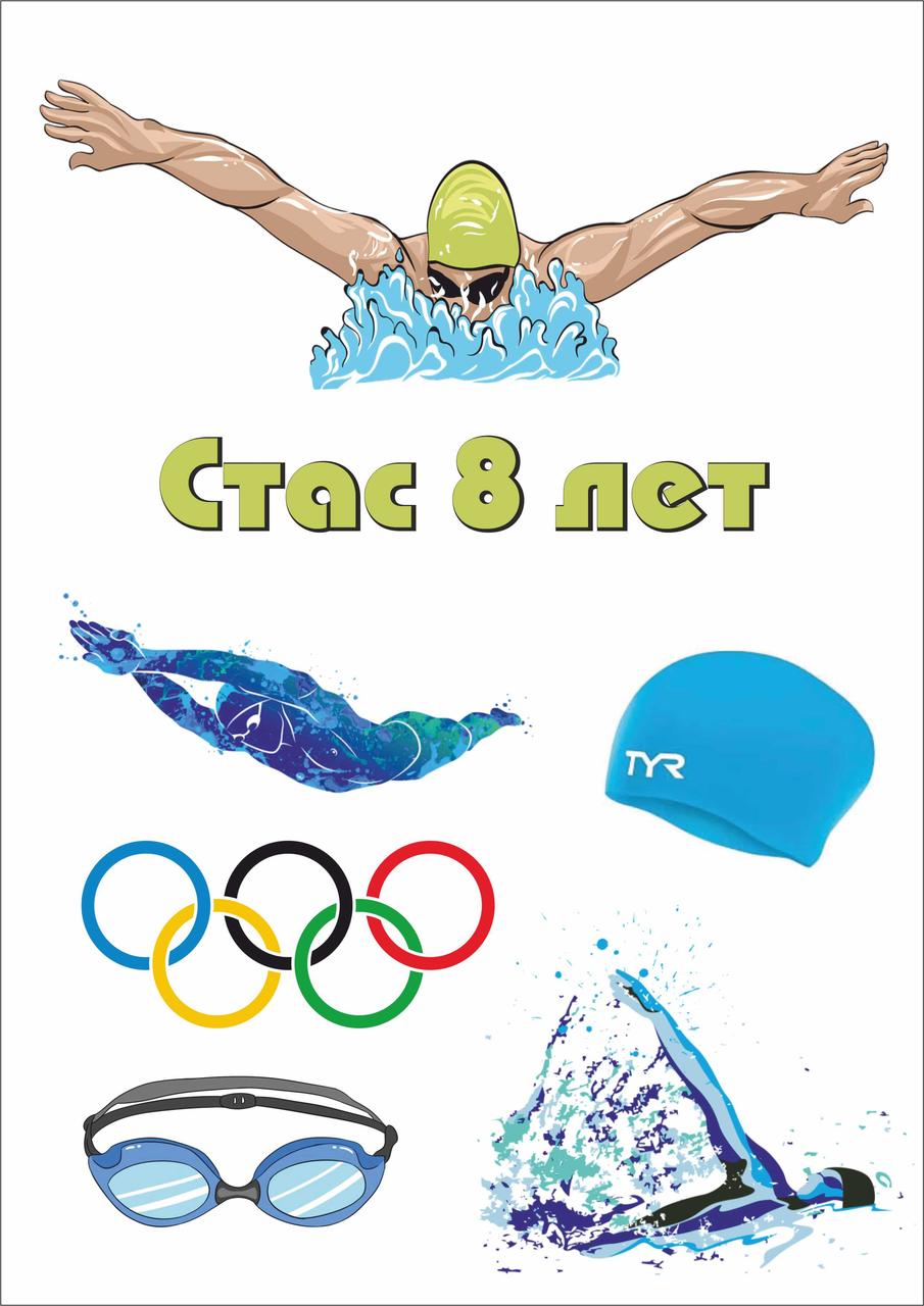 Купить Вафельная или сахарная картинка Спорт 12 цена 45 ₴ — Prom Ua Id 1818049919