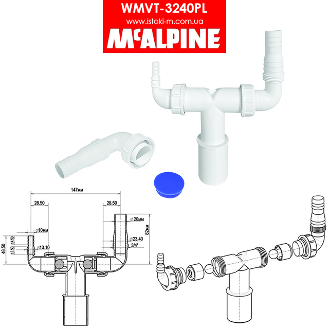 Купить Подключение к стиральной и сушильной машине 32/40 мм с заглушкой ...
