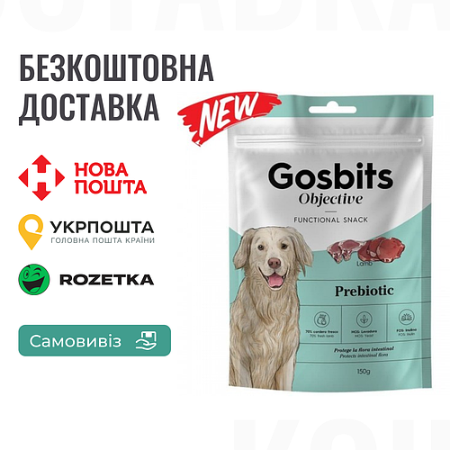Купить Gosbits Objective Prebiotic | Лакомство для собак, 150 г, цена ...