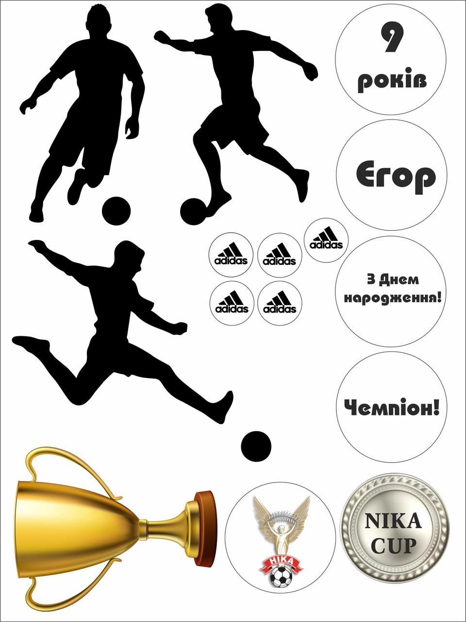 Вафельная Или Сахарная Картинка Спорт 33 — Купить Недорого на Bigl Ua 1818968826