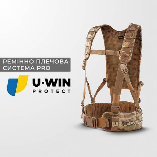 Купить Разгрузочная система РПС U-WIN PRO с многофункциональными ...