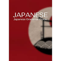Купить Japanese Grammar Guide (Электронный учебник), цена 237 грн ...