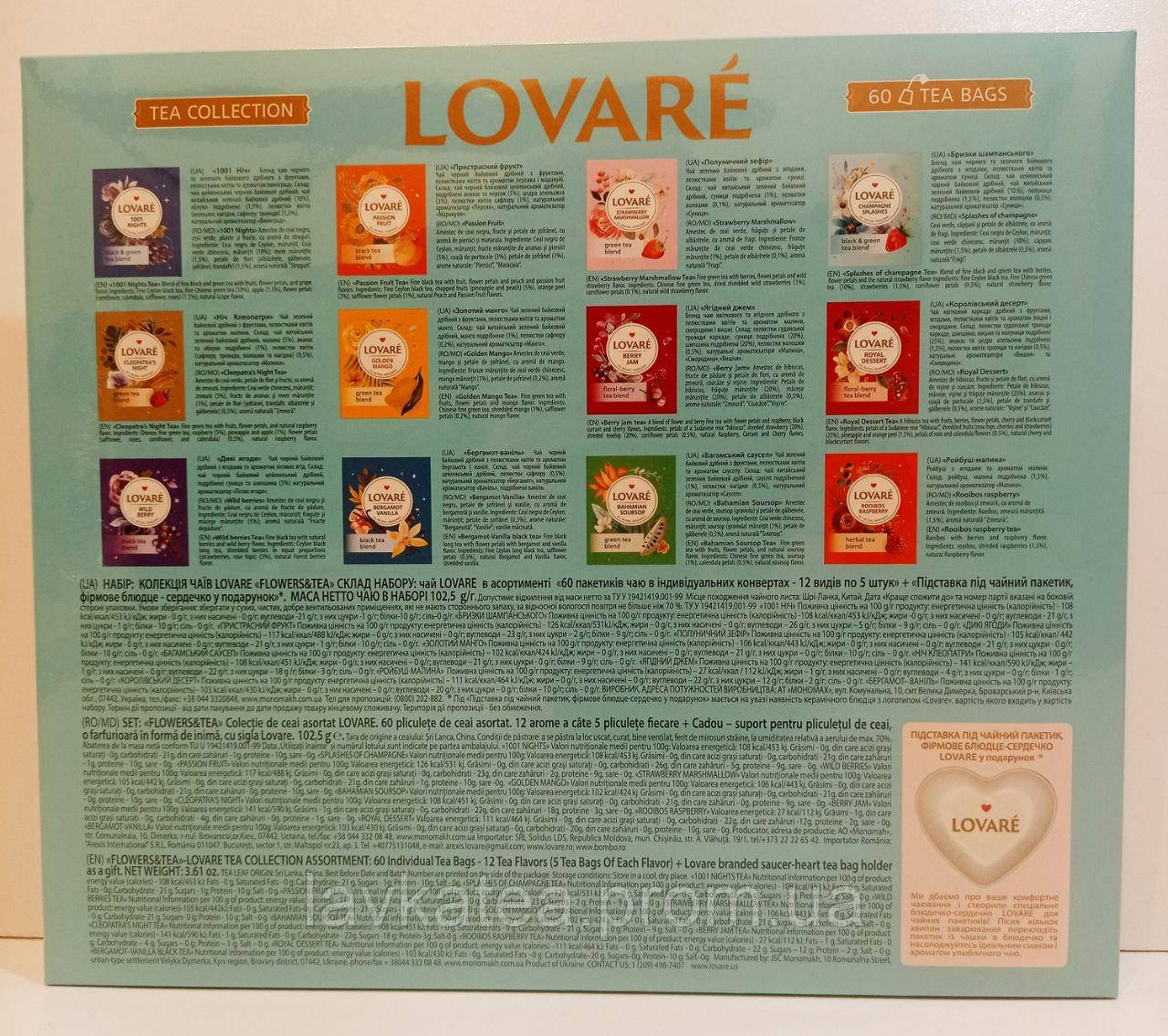 Купити Подарунок на 8 Березня! Набір чайний Ловаре Lovare Flowers & Tea 12 видів по 5 шт, ціна ...