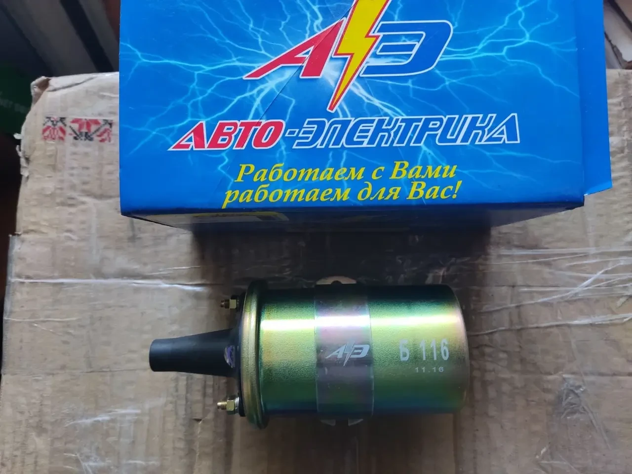 Купить Катушка зажигания Б-116 ГАЗ-53, 66, цена 850 ₴ — Prom.ua (ID ...