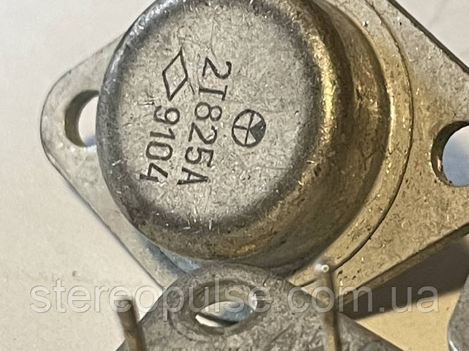 Купити Транзистор 2Т825А 90В 25А pnp, ціна 100 грн - Prom.ua (ID ...