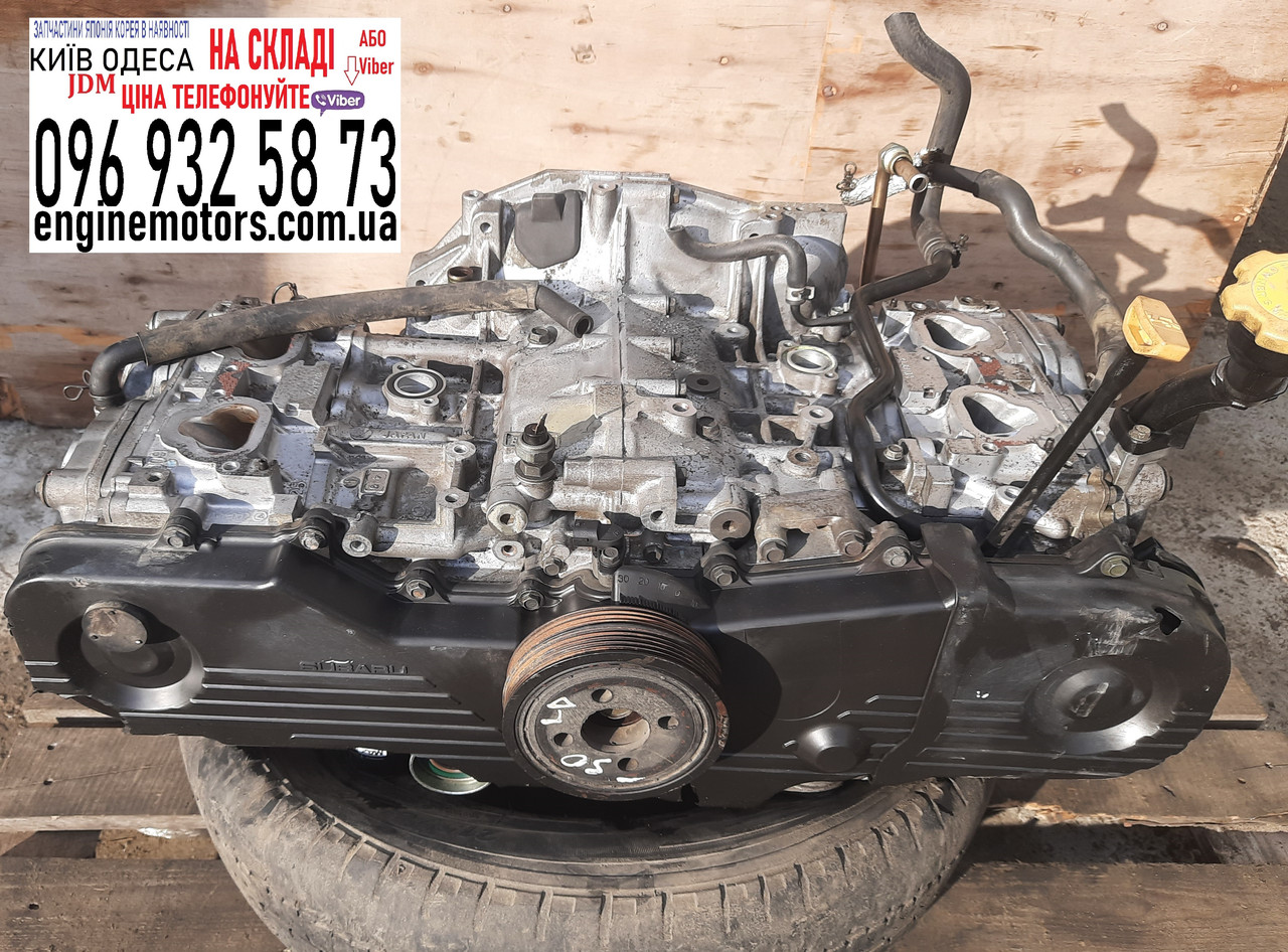 Купить Двигатель EJ251 Subaru Legacy Outback B12 B13 Forester S10 S11 2.5i, цена 49270 грн ...