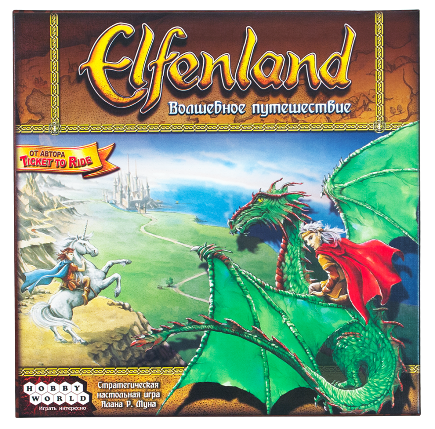 Настольная игра Elfland Волшебное путешествие рус. (ID#1820747805 ...