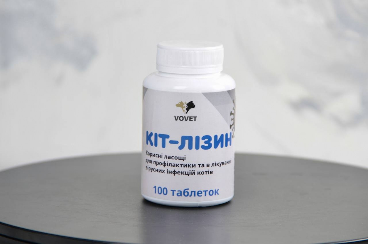 Кот-лизин, 100 таблеток (ID#1640822752), цена: 273.04 ₴, купить на Prom.ua