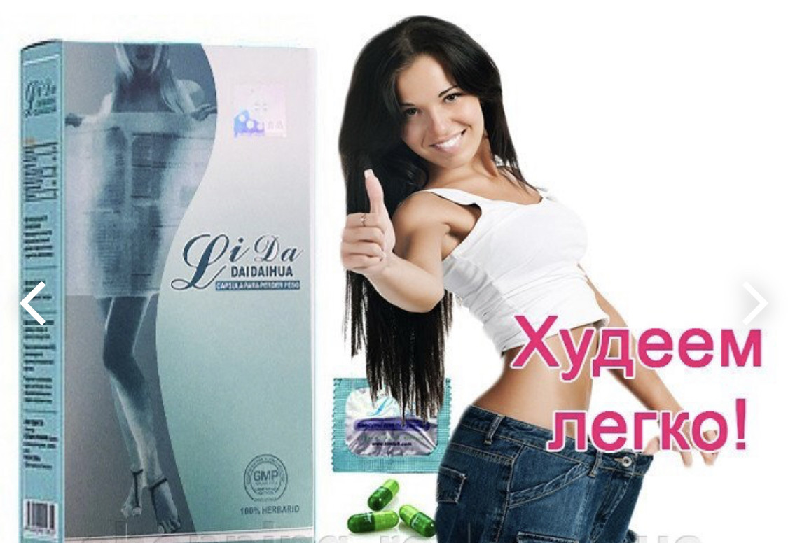 Купити Lida Dali Лида Далі Оригінал. Гарантія якості, ціна 566 ₴ - Prom.ua (ID# 1821470807)