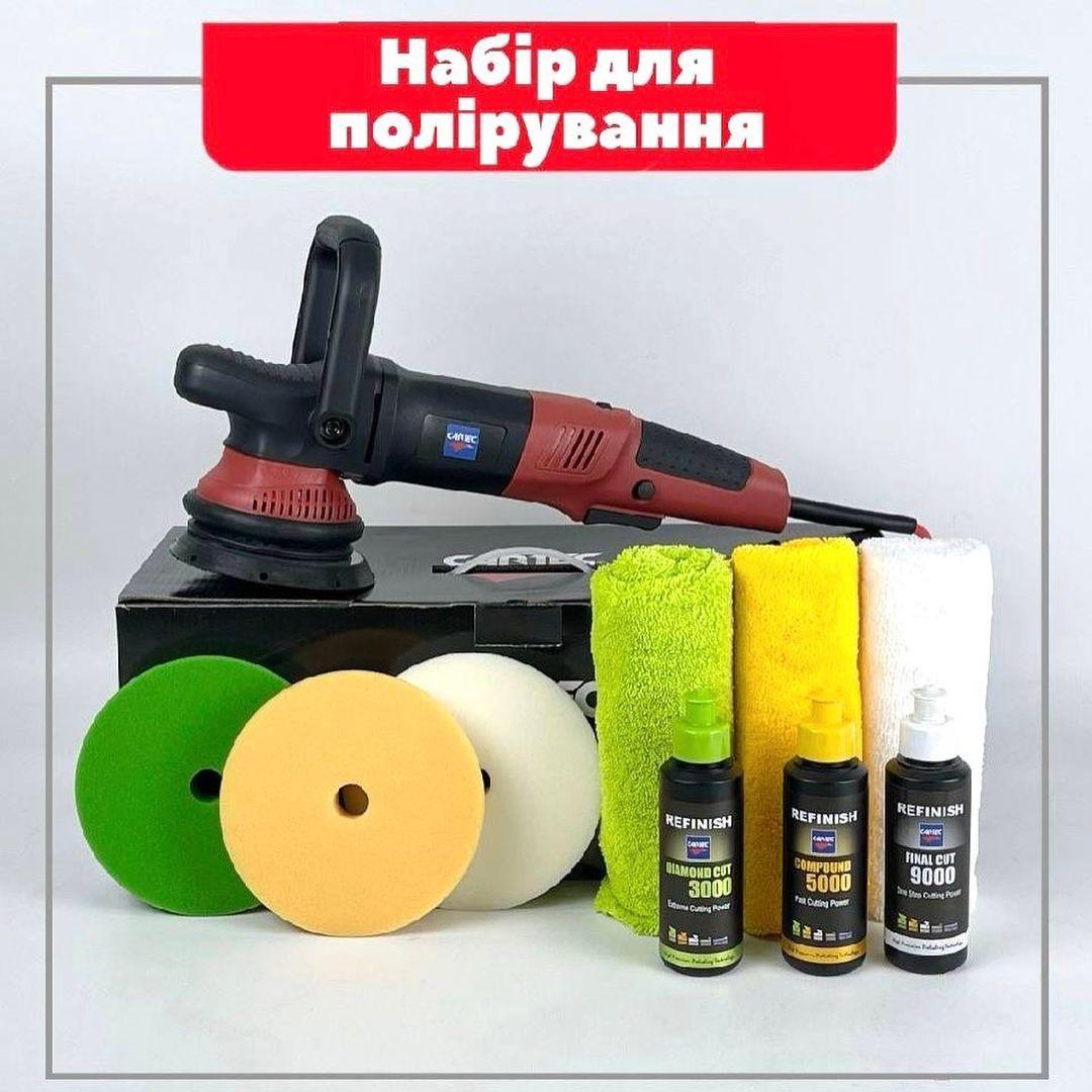 Купить Набор для полировки автомобиля с CARTEC Orbi Polishing machine ...