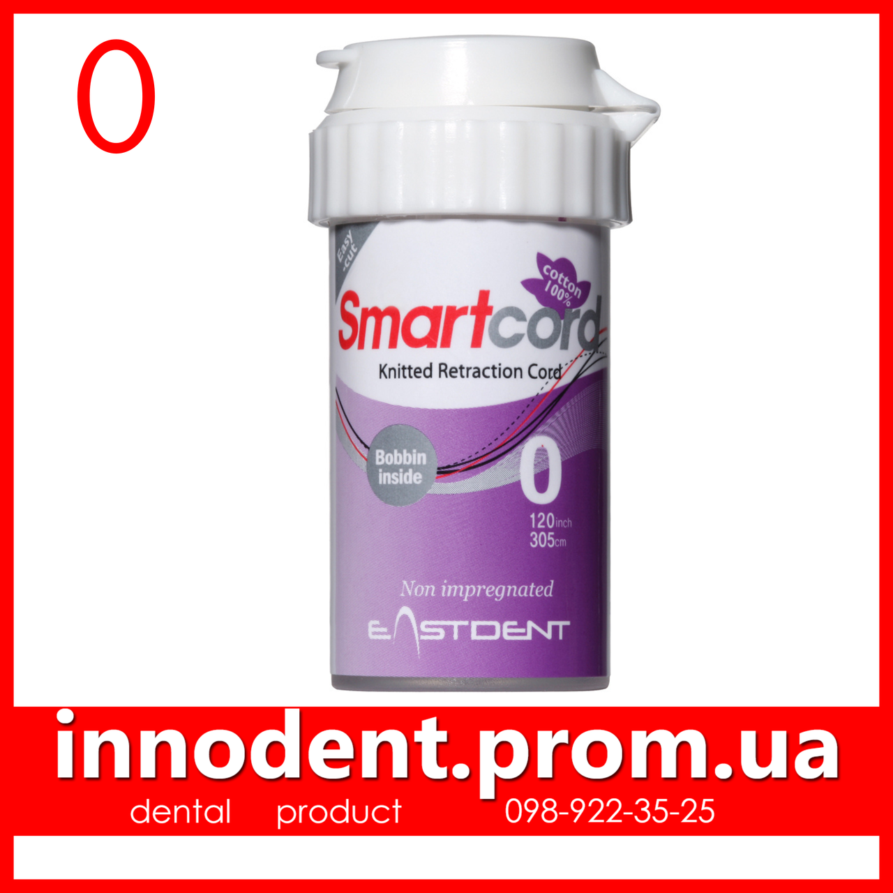 SmartCord (СМАРТКОРД) "0" - нитка ретракционная без просочення 305 см ...