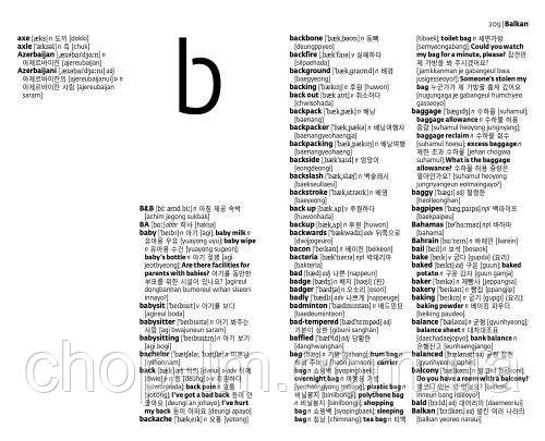 Collins Korean Dictionary Essential Edition (ID#1822829613), цена: 370 ...