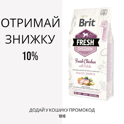 Brit Fresh Chicken With Potato Puppy сухой корм со свежей курицей и ...