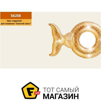 Купить Intex Круг для купания 56258 Русалочка Золотой блеск 175х119 см ...