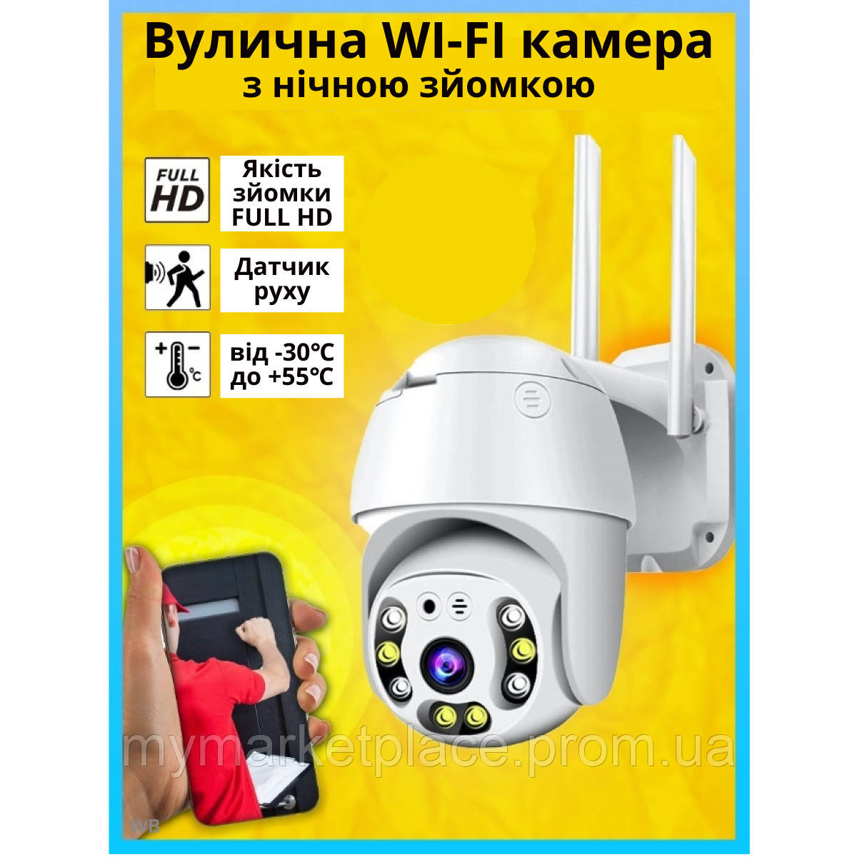 Камера поворотна вулична, вулична поворотна вай-фай-камера, камера ...