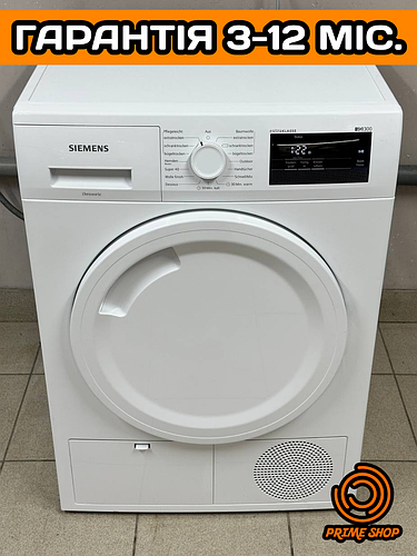 Сушильная машина SIEMENS IQ300 Конденсационная с тепловым насосом 7 кг ...
