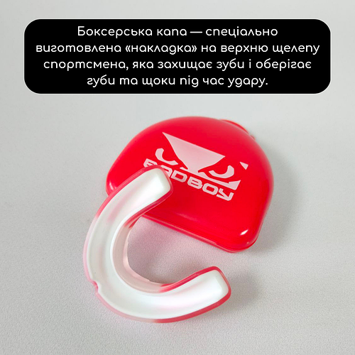 Купить Капа для бокса для зубов индивидуальная капа для единоборств ...