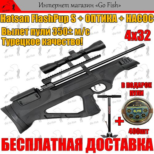 Купити Pcp ГВИНТІВКИ Hatsan Flashpup S ОПТИКА НАСОС 4 5мм 30 ДЖОУЛЕЙ ціна 20000 грн