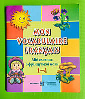 Vocabulaire francais в категории "Подарки, хобби, книги" | Сравнить ...