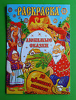 Раскраска coloring book | Сравнить цены и купить на Prom.ua