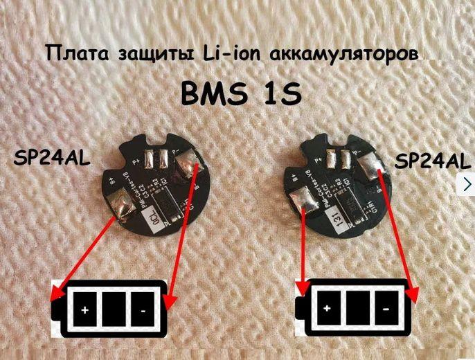 Плата защиты BMS 1S 2A аккумулятора Li-ion 18650 17350 (ID#1824354204 ...