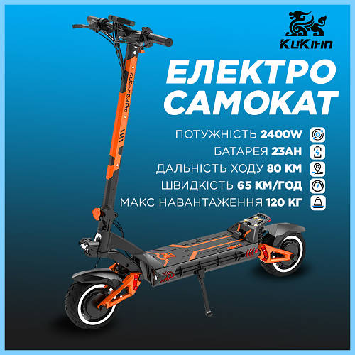 Электросамокат самокат электрический Kugoo Kirin G3 pro 2400 W 65 Куго g3 про (улучшенная модель ...