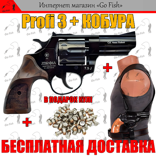 Купить Револьвер под патрон Флобера Profi 3" черный Pocket. + 25 ...