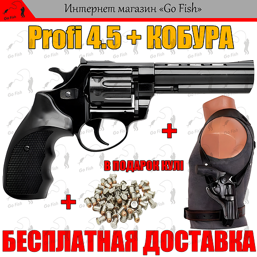 Купить Револьвер под патрон Флобера Profi 4.5" черный пластик. + 25 ...