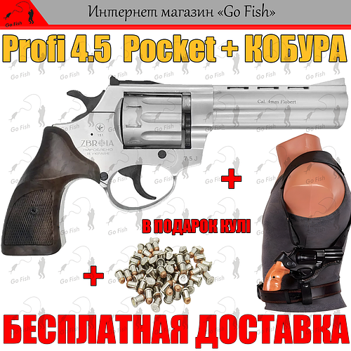 Купить Револьвер под патрон Флобера Profi 4.5" сатин Pocket. + 25 ...