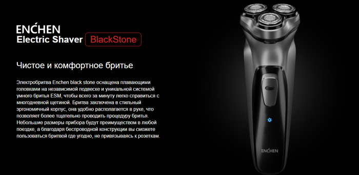 Купить Электробритва Xiaomi Enchen Black Stone 3D кабель зарядки Micro ...