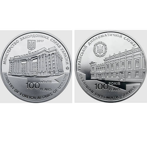 Купити Пам`ятна медаль `100 років утворення дипломатичної служби України`, ціна 100 ₴ - Prom.ua ...