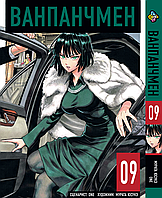 Книжки По Аниме Манга Bee's Print Ванпанчмен One Punch Man Том 09 BP ...