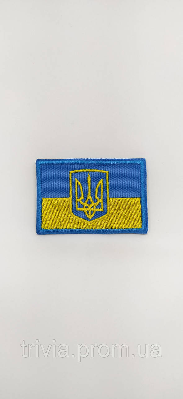 Шеврон Нарукавная Эмблема Світ Шевронів Флаг Украины с Тризубом 70×50 ...