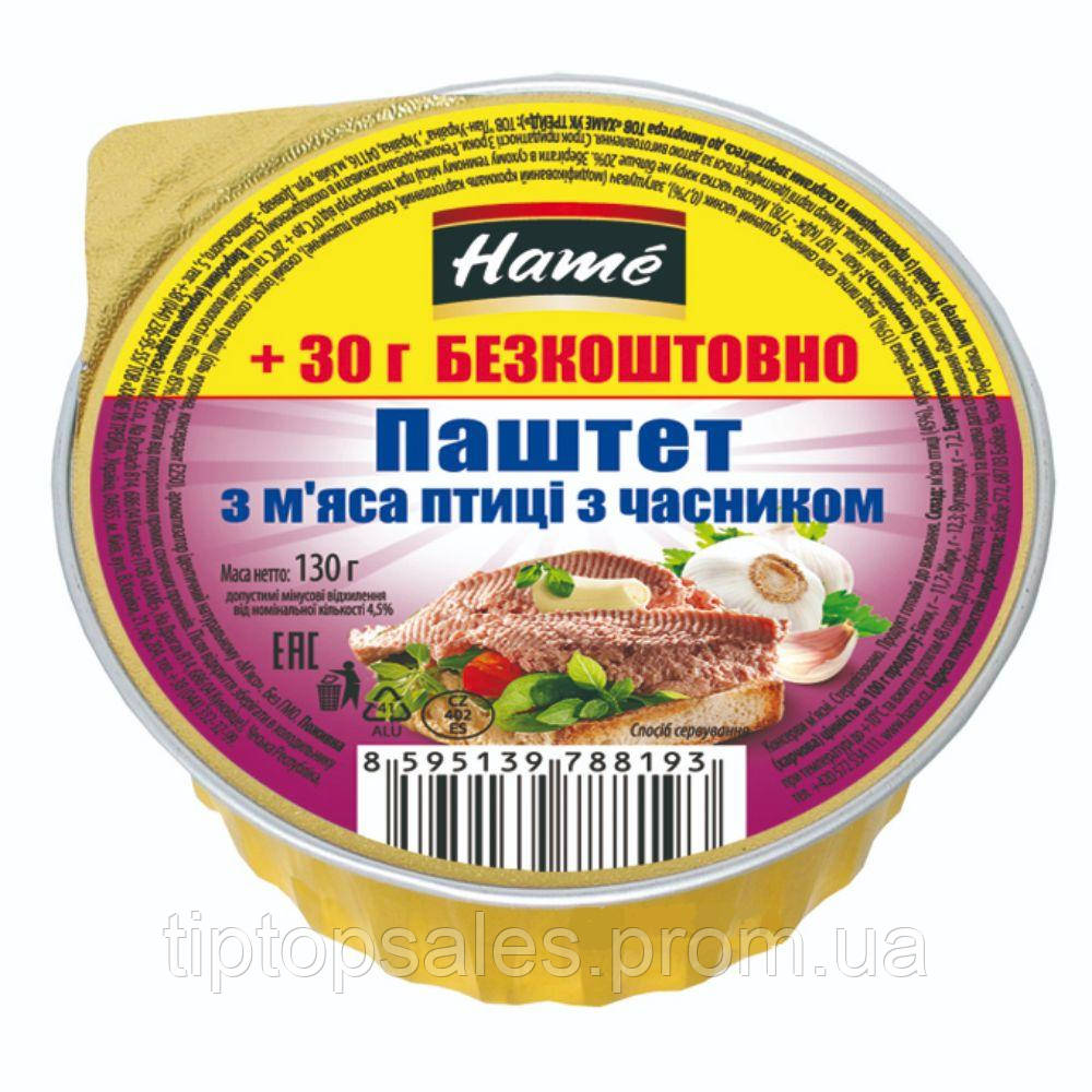 Купить Паштет Hame из мяса птицы с чесноком 130 г TP, код: 7886455 ...