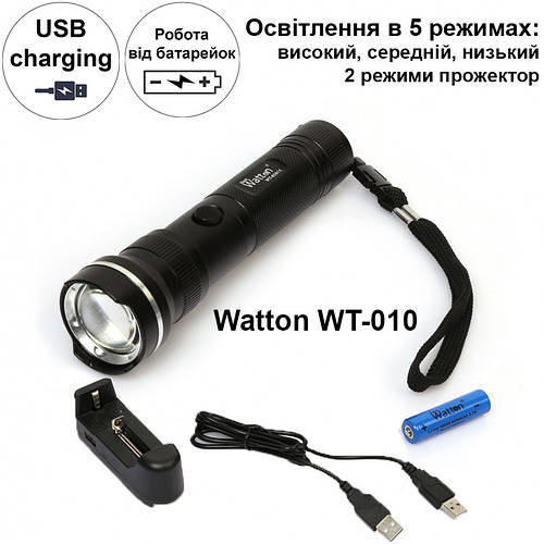 Купить Фонарик мощный аккумуляторный широкоугольный Watton WT-010 Cree T6 ручной карманный ...