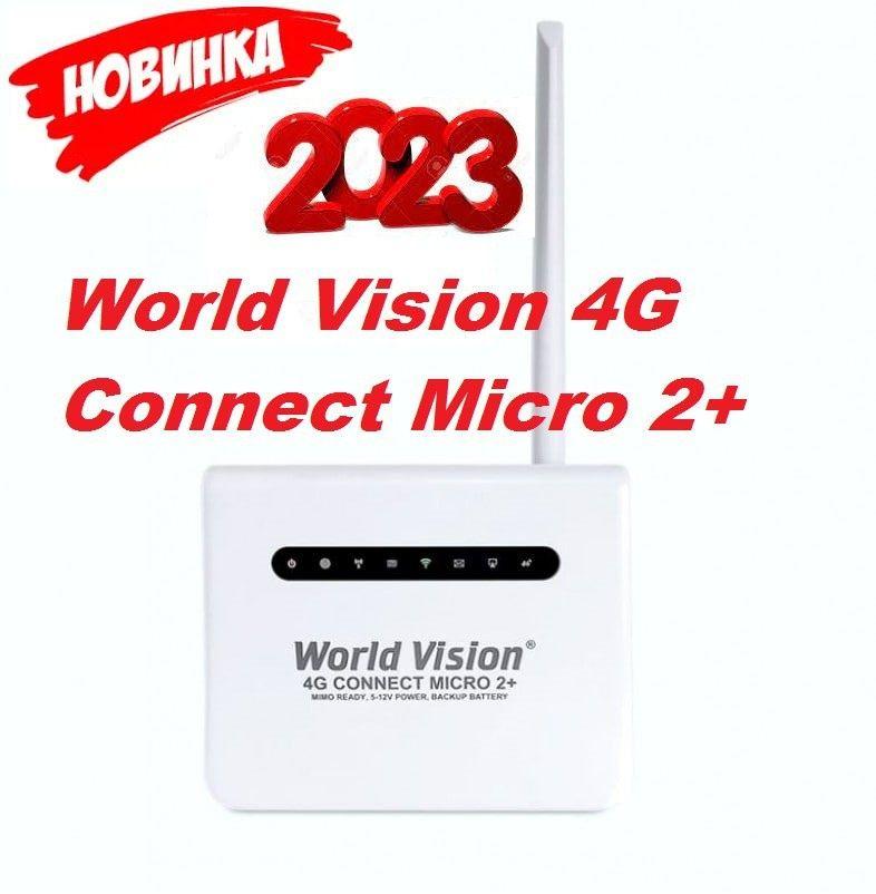 Купить Роутер 4G WORLD VISION 4G CONNECT MICRO 2+ акб 2х2600А, цена ...