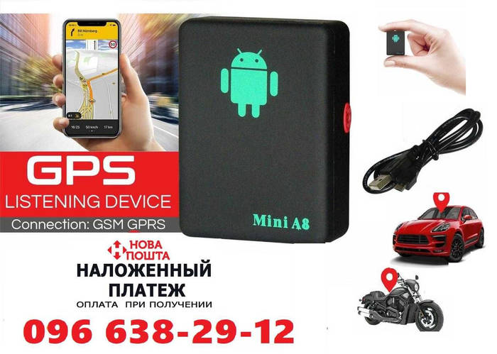 Купить Самый маленький трекер | Прослушка HD Диктофон | Жучок GSM gps ...