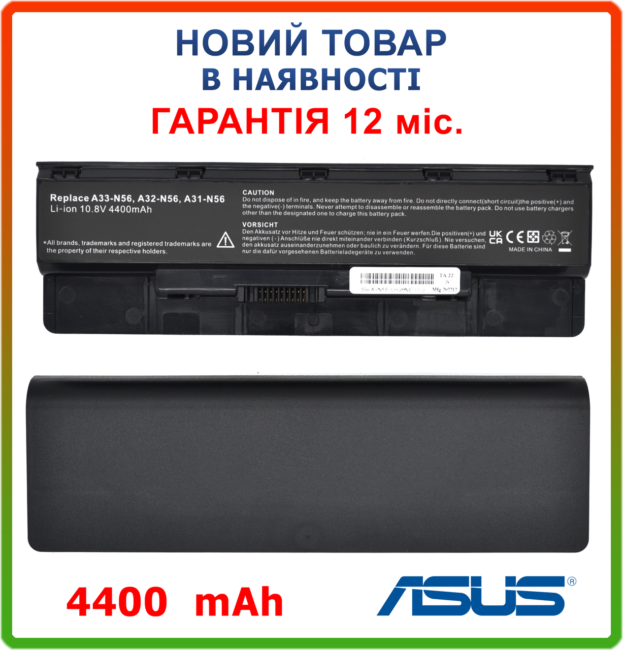 Купить Батарея для ноутбука Asus A31-N56, A32-N56, A33-N56 11.1V ...