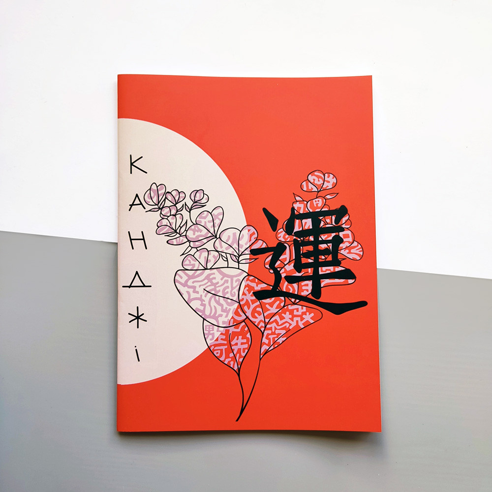 Прописи Кандзи: продажа, цена в Харькове. Книги для изучения ...