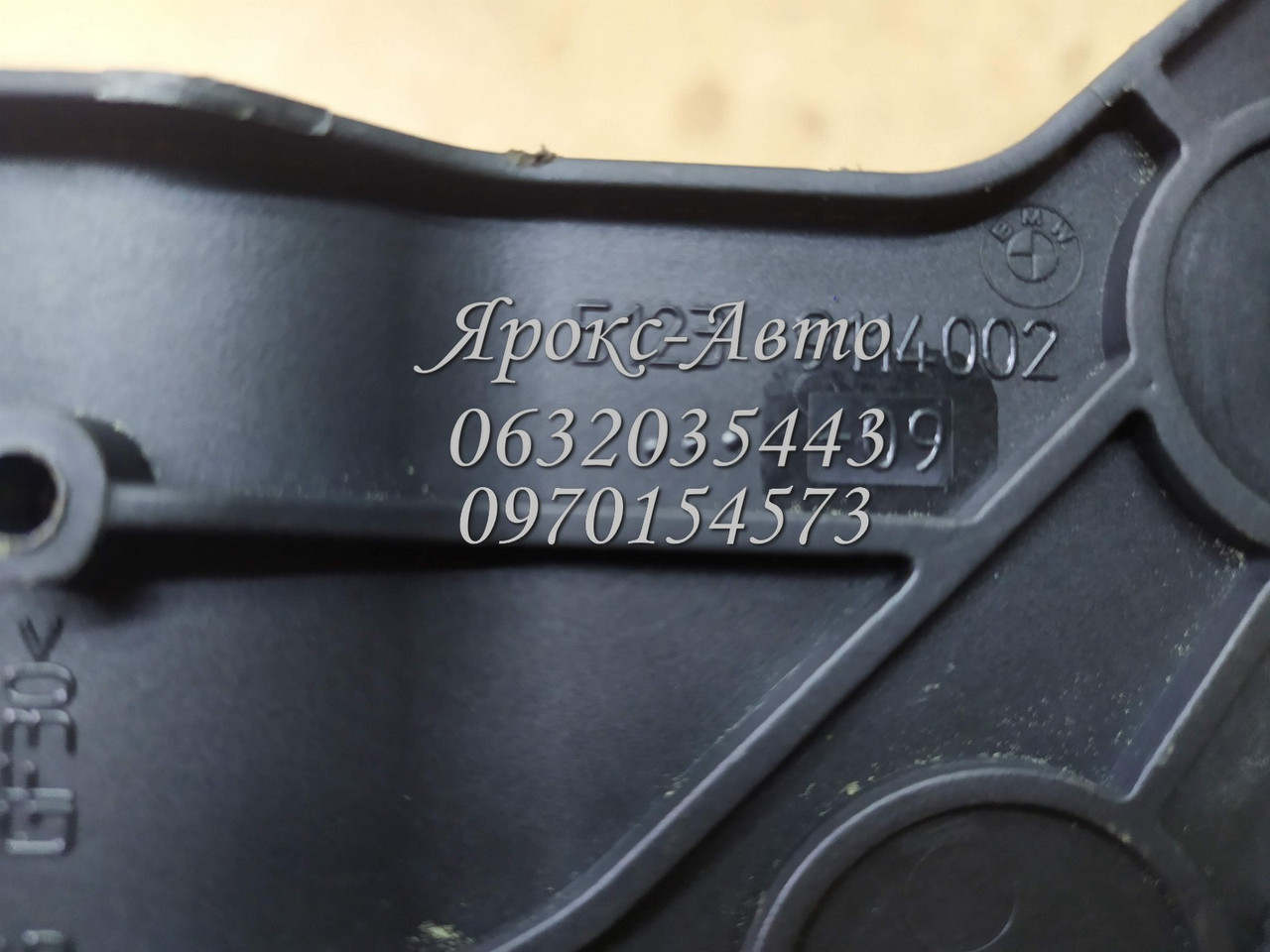 Кронштейн ручки відкривання капота BMW 5 F10 000038752 (ID#1829287400 ...